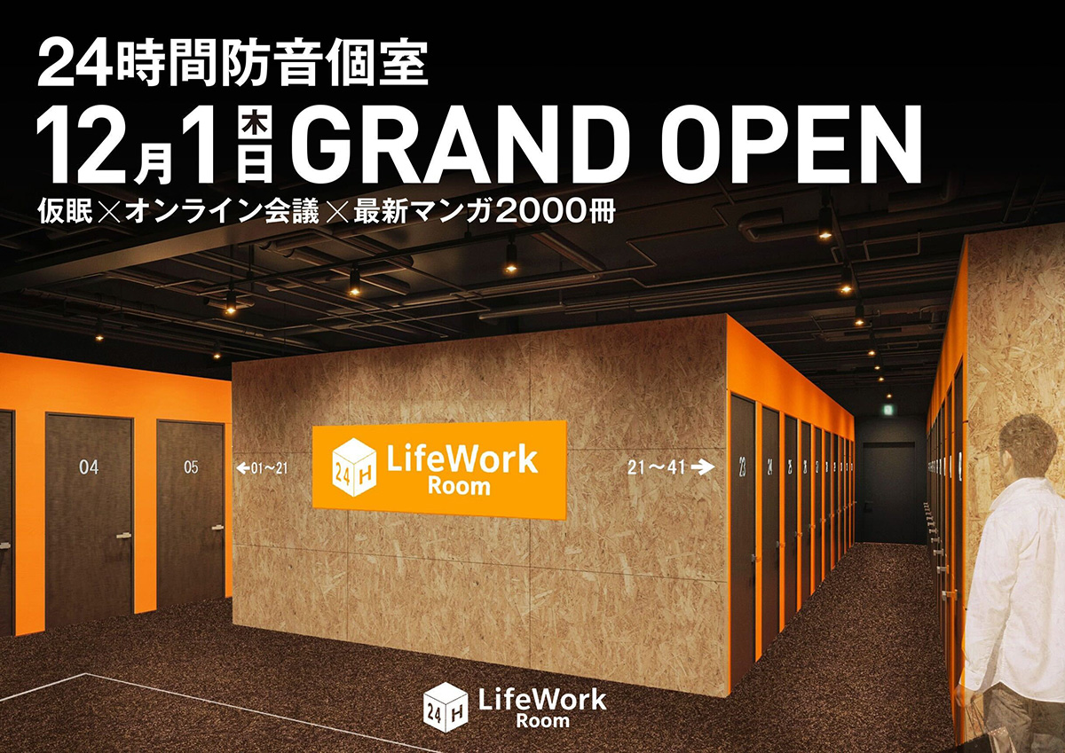 西荻窪にある都内最大級のコワーキング×カフェ「LifeWork」